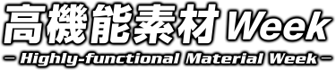 高機能素材 Week／Recycle Tech Japan／Photonix／FINETECH JAPAN｜RX Japan株式会社